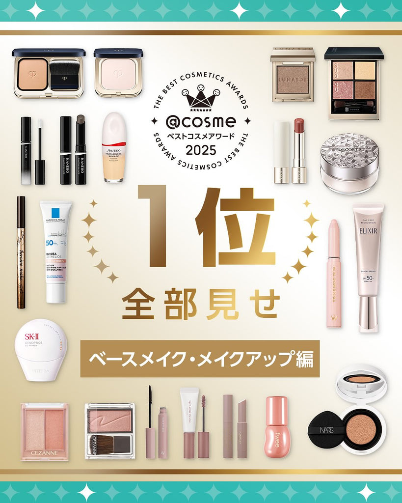 The Ultimate J-Beauty Glow: @cosme 2025 Makeup Award Winners Revealed ...