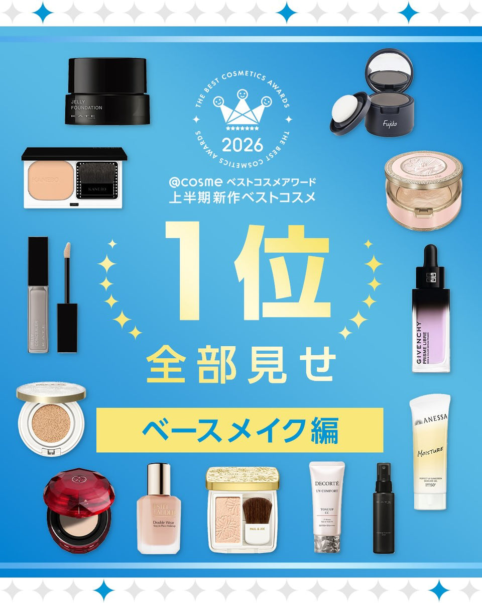 @cosme Best Cosmetics Awards 2026 Mid-Year: Best Base Makeup Winners ...