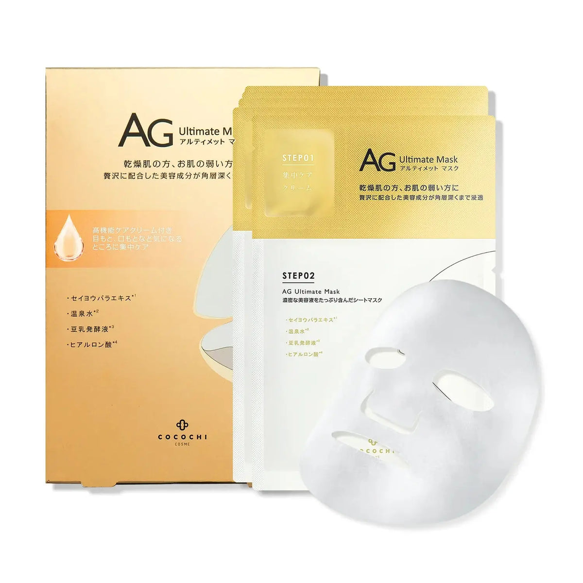 Cocochi Facial Essence Mask | Tokyo Beauty Box
